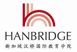 新加坡汉桥国际教育学院 - Eistudy.com