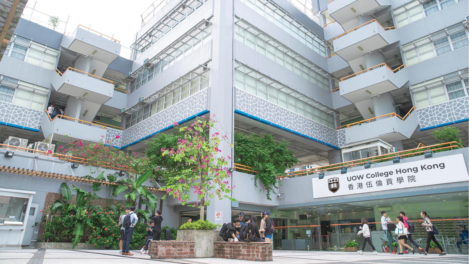 香港专业进修学校 - Eistudy.com