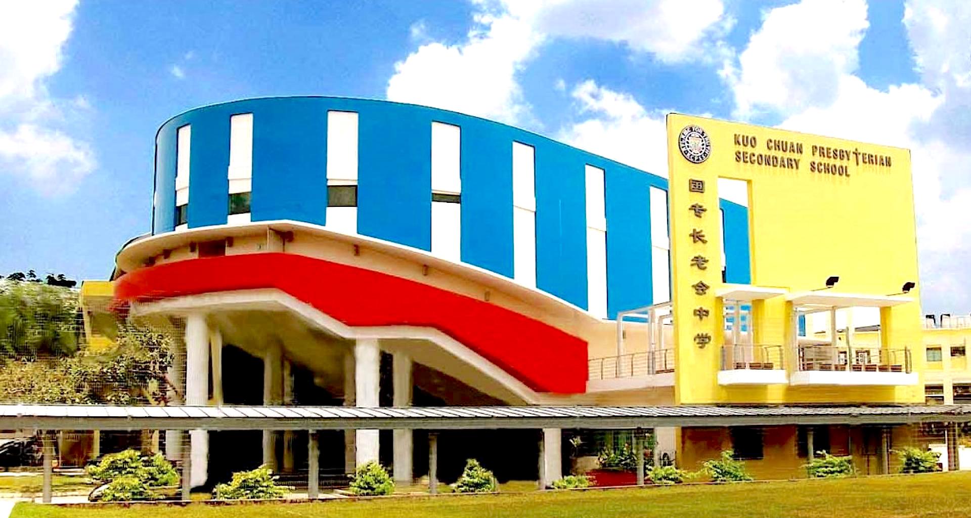 郭川长老会中学 - Eistudy.com