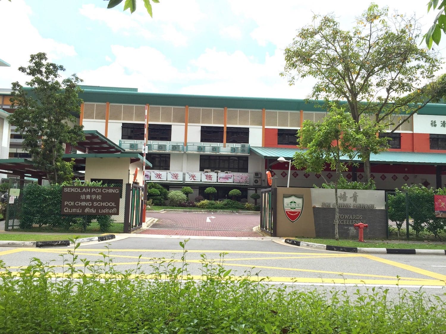 培青学校 - Eistudy.com